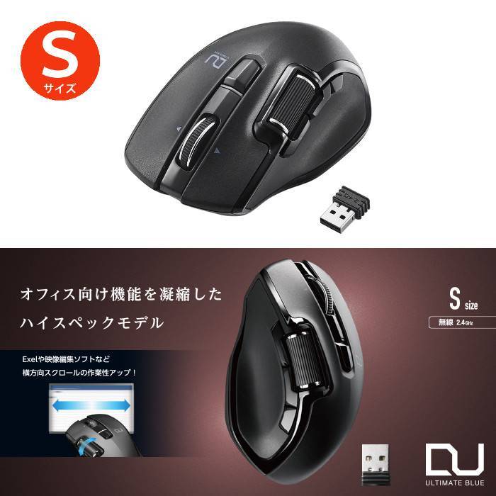 マウス 横スクロールの作業性が向上するサイドホイールを搭載したハードウェアマクロ搭載マウス サイドホイール Sサイズ エレコム M-DWS01DBBK