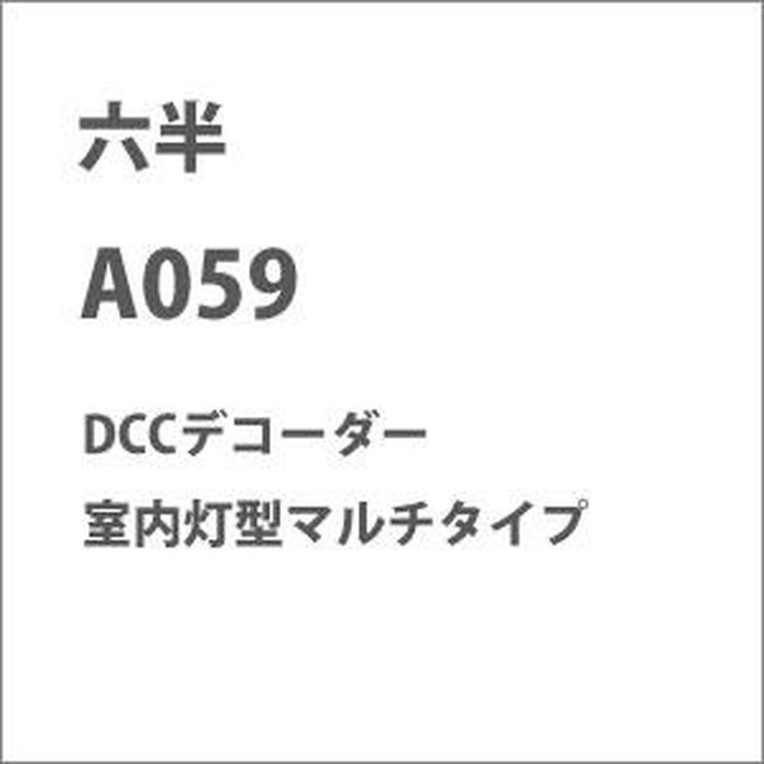 Zゲージ 六半 (Z) DCCデコーダー 室内灯型マルチタイプ ロクハン A059